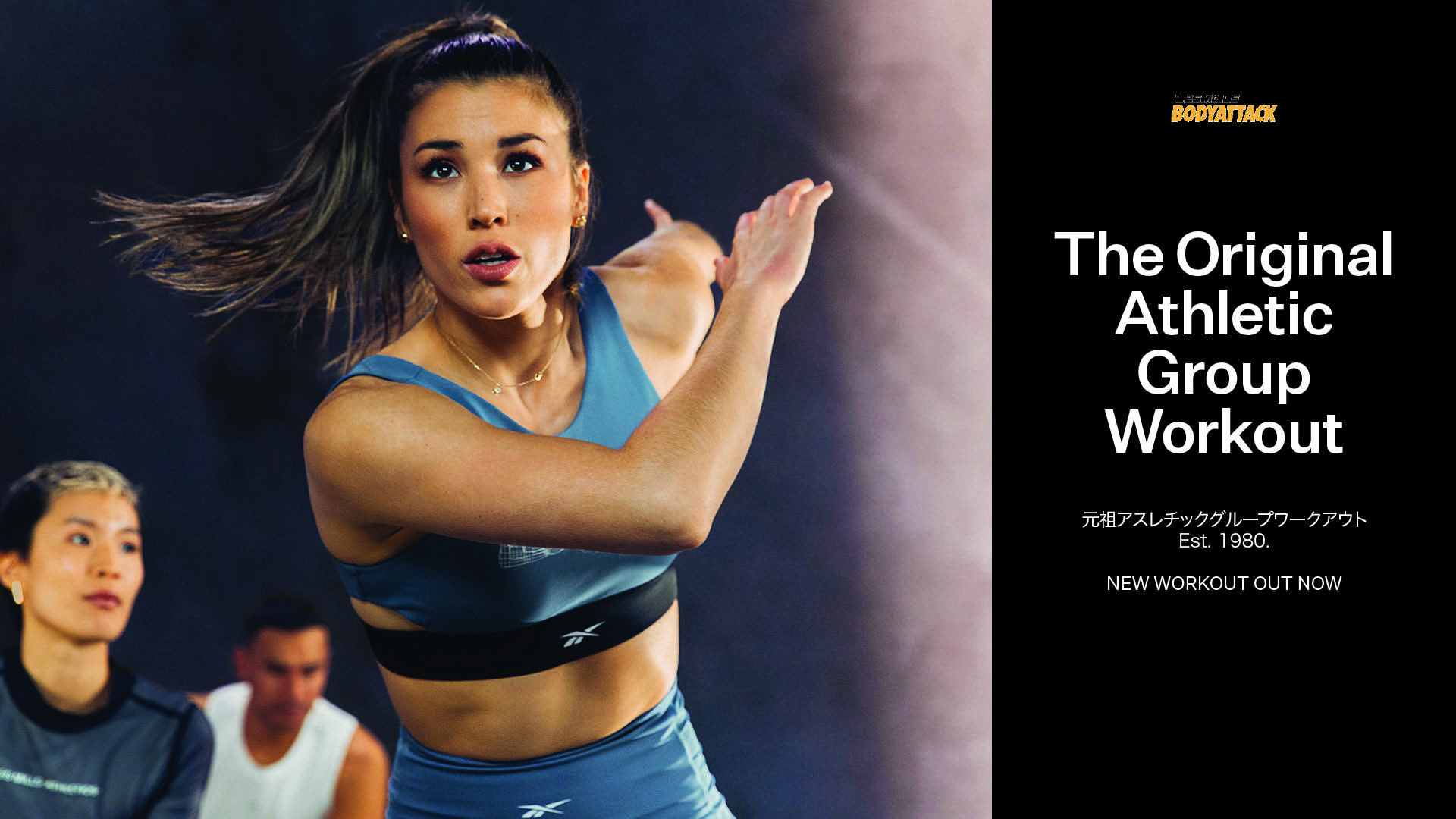 Les Mills BODYATTACK™｜AUBE FOR ONE 福井